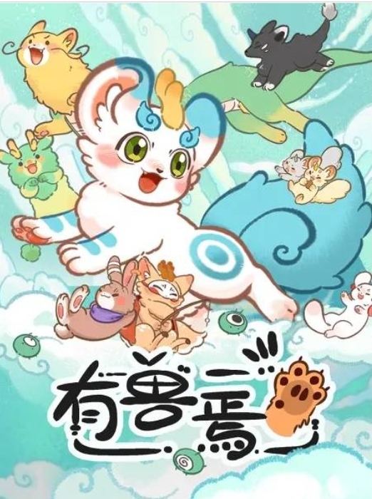 有兽焉动漫 Acgn Wiki Fandom