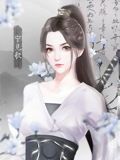 Su Xinyue | Limitless Sword God Wiki | Fandom