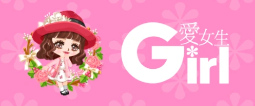 GIRL magazine | LINE Play Wiki | Fandom