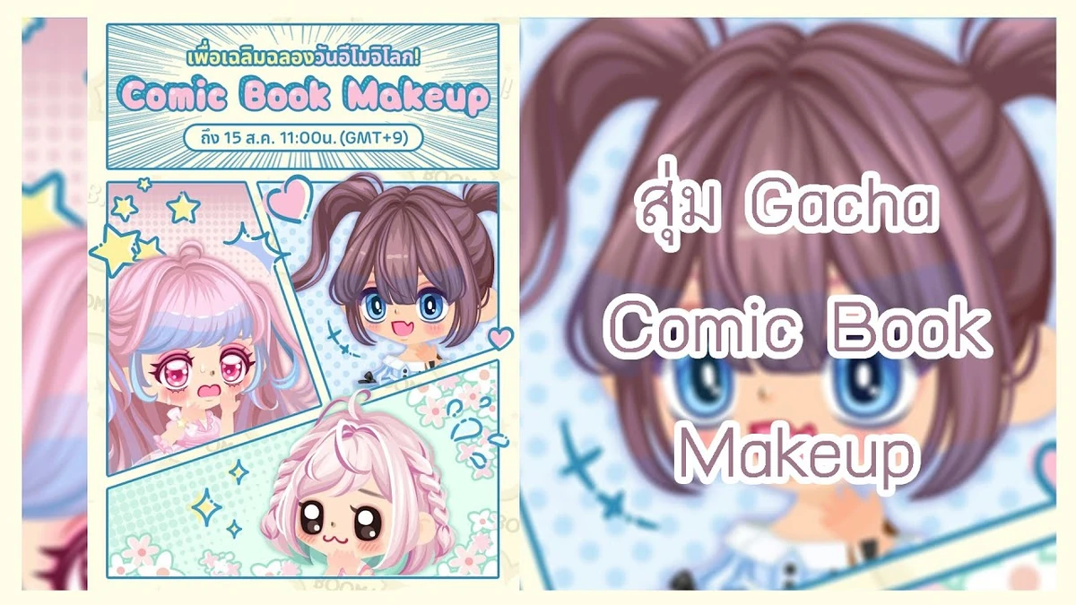 Comic Book Makeup | LINE Play Wiki | Fandom