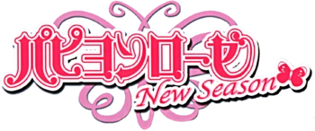 Papillon Rose New Season | Lingerie Senshi Papillon Rose Wikia | Fandom