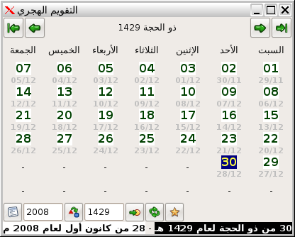 هجرة | GNU/Linux Arab Community | Fandom