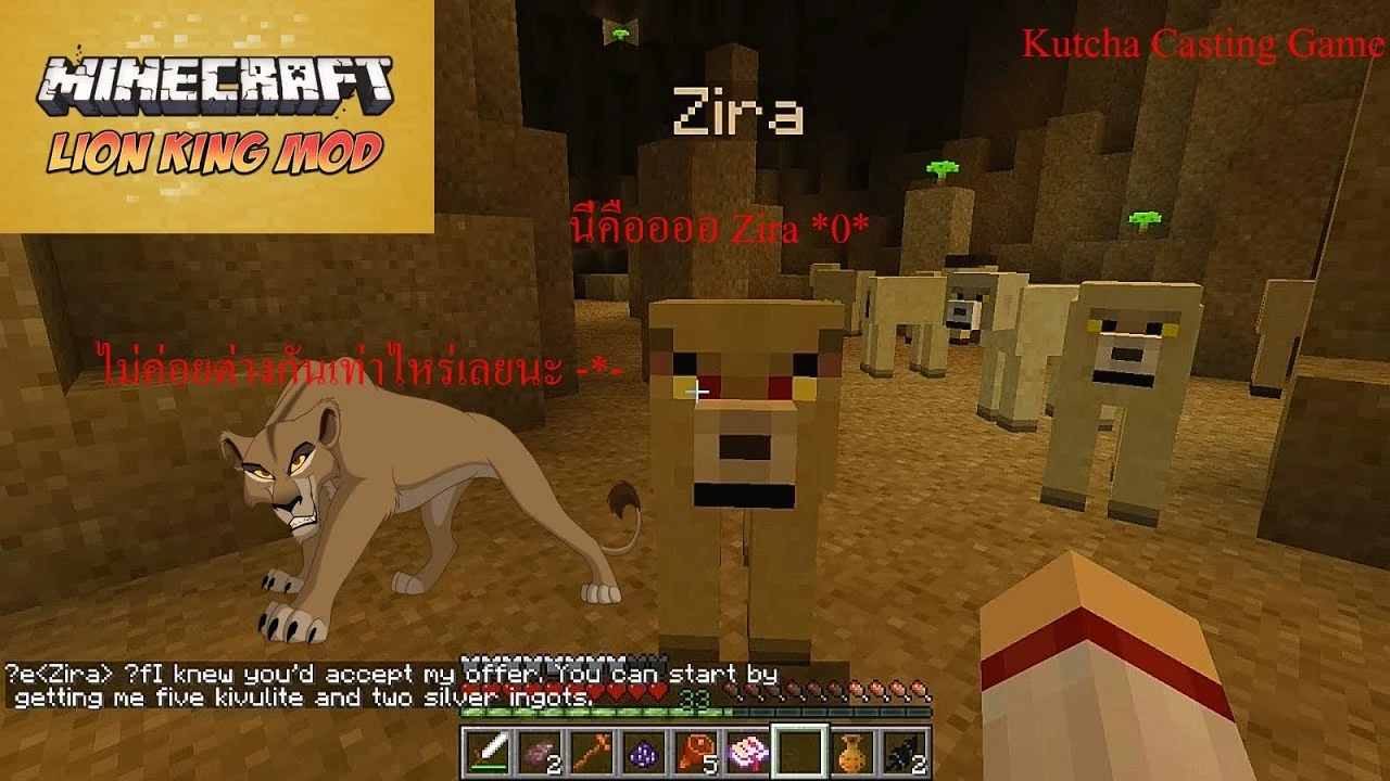 Minecraft Lion King