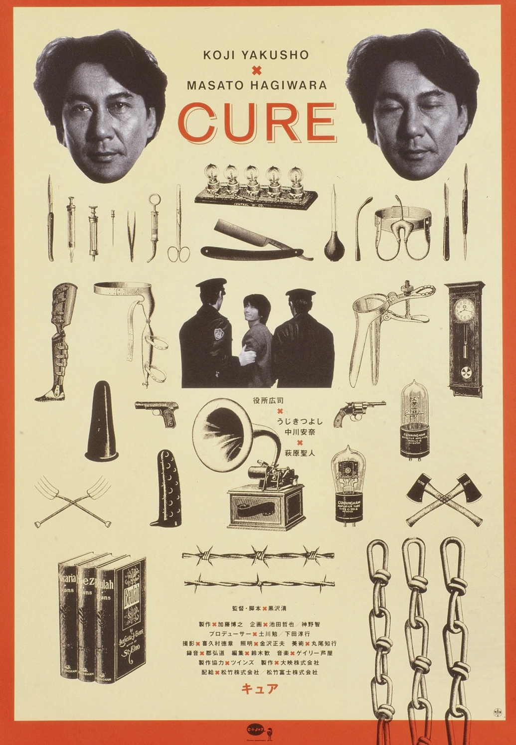 Cure | List of Deaths Wiki | Fandom