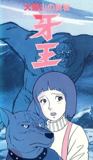 King Fang | List of Deaths Wiki | Fandom