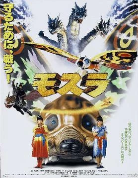 Rebirth of Mothra | List of Deaths Wiki | Fandom