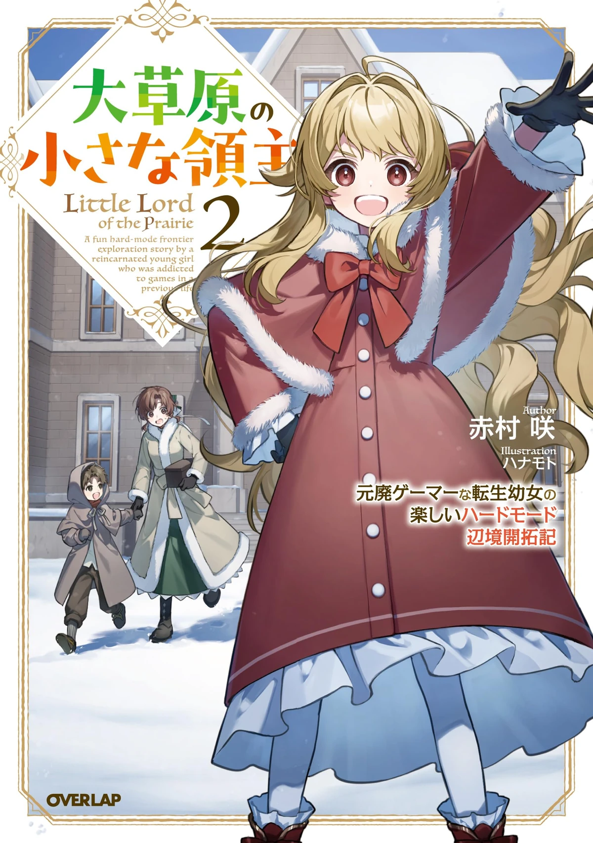 Volume 2 | Little Lord of the Prairie Wiki | Fandom
