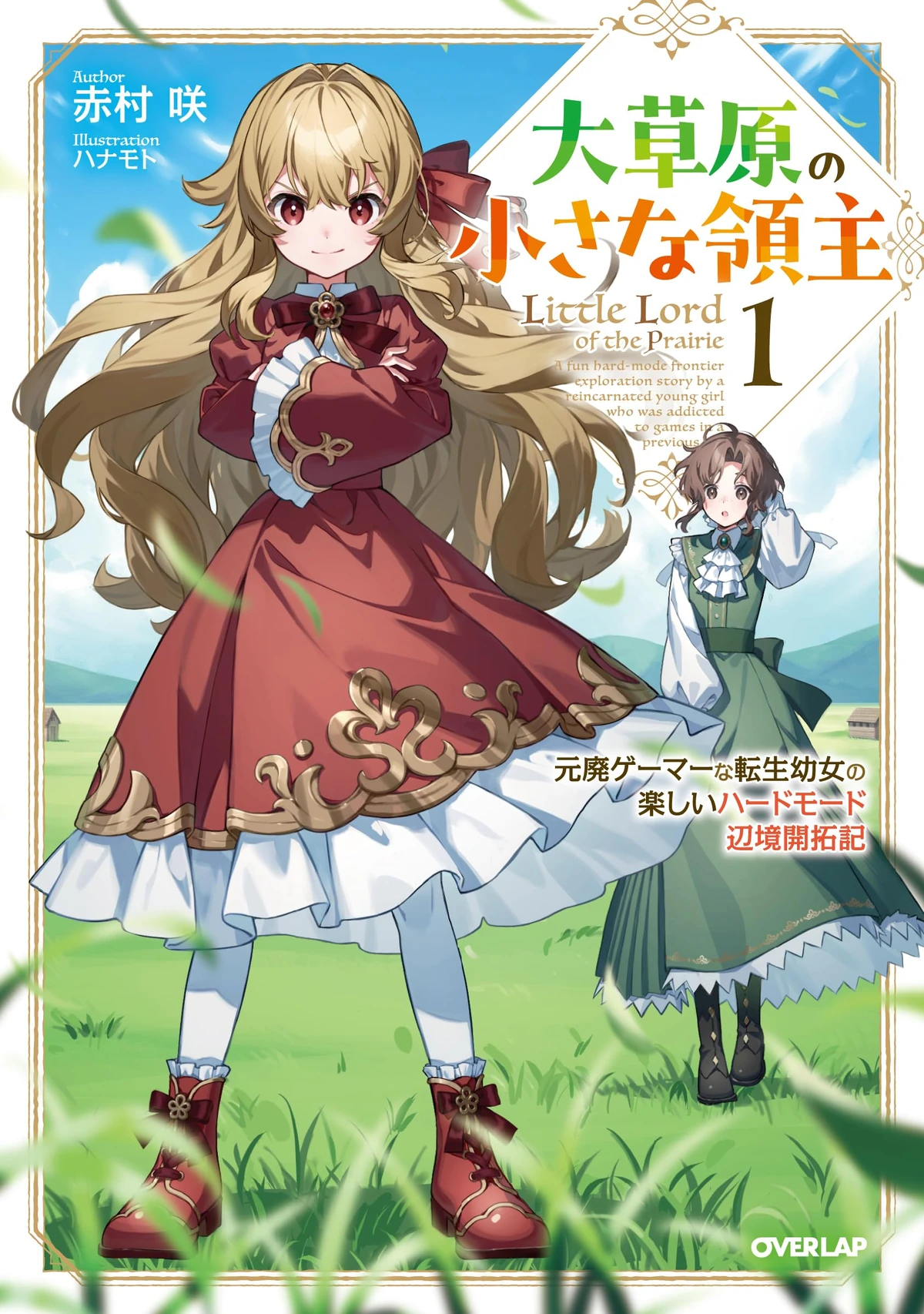 Volume 1 | Little Lord of the Prairie Wiki | Fandom