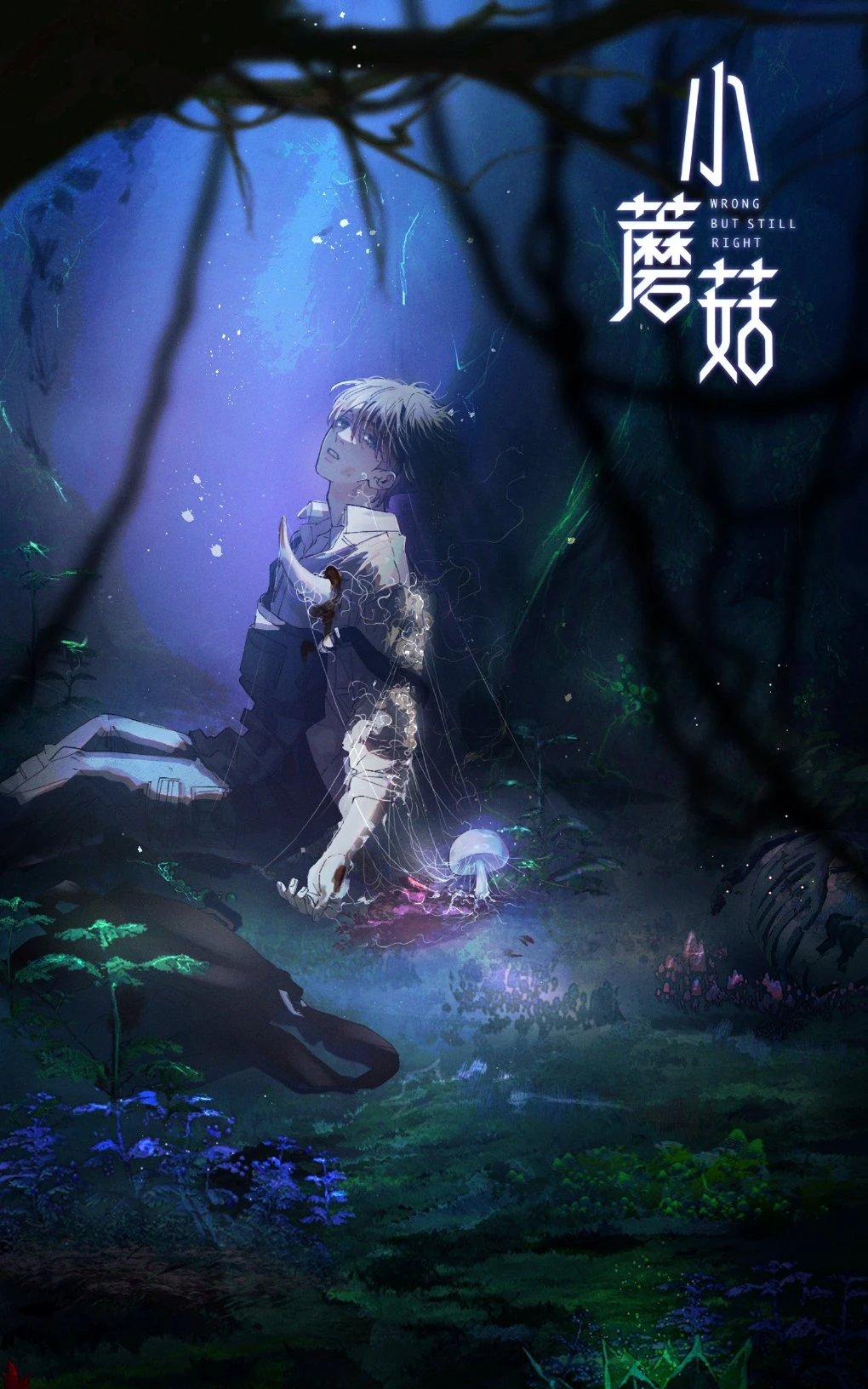 An Zhe's Cave | Little Mushroom Wiki | Fandom