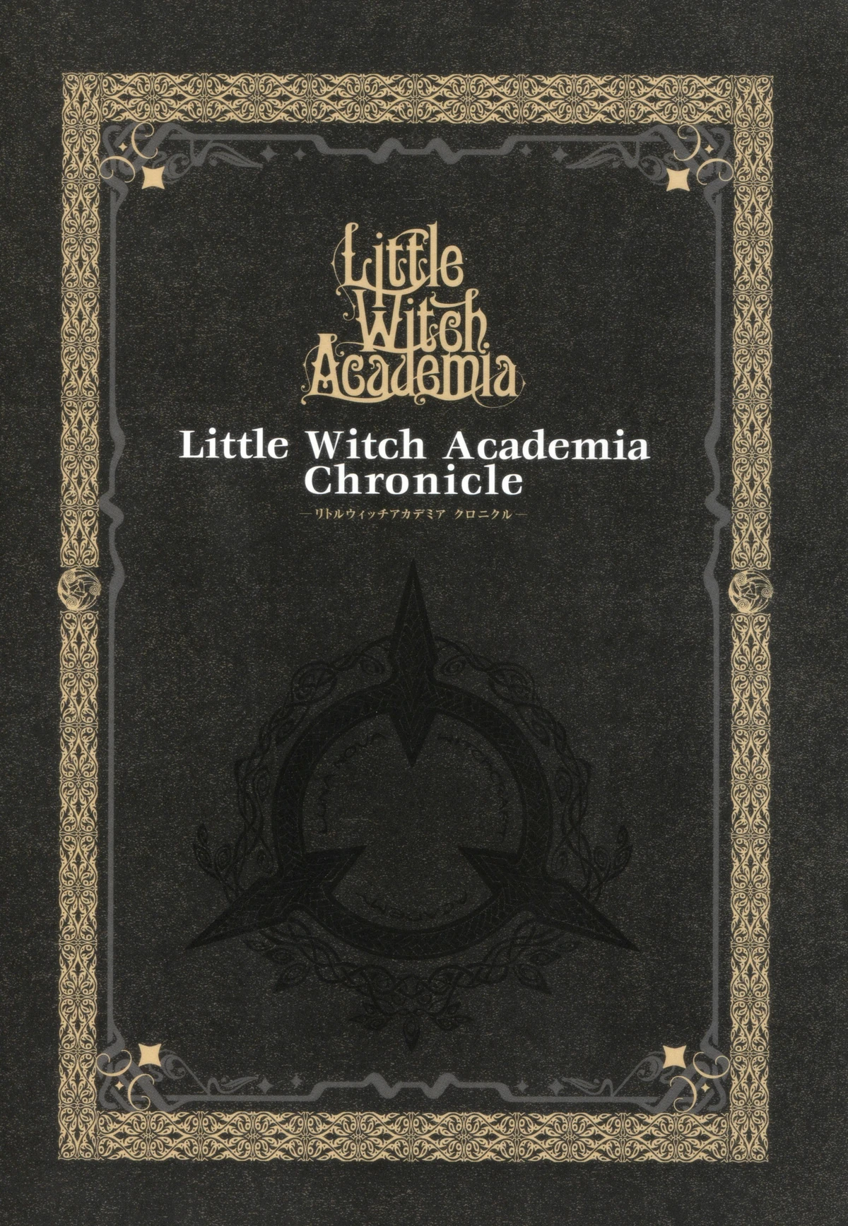 Little Witch Academia Chronicles/Gallery | Little Witch Academia Wiki | Fandom