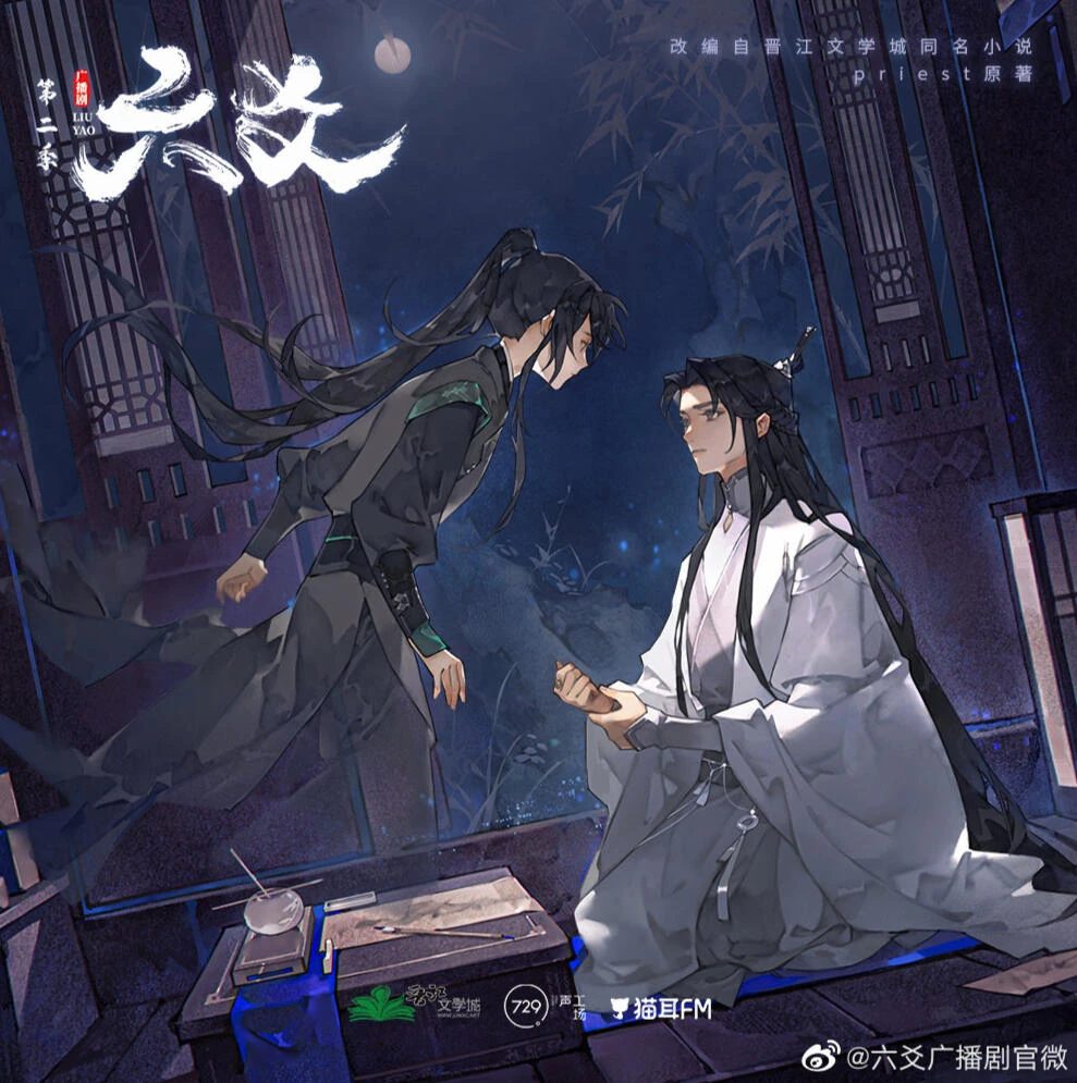 Cheng Qian/Story | Liu Yao: The Revitalization of Fuyao Sect Wiki | Fandom