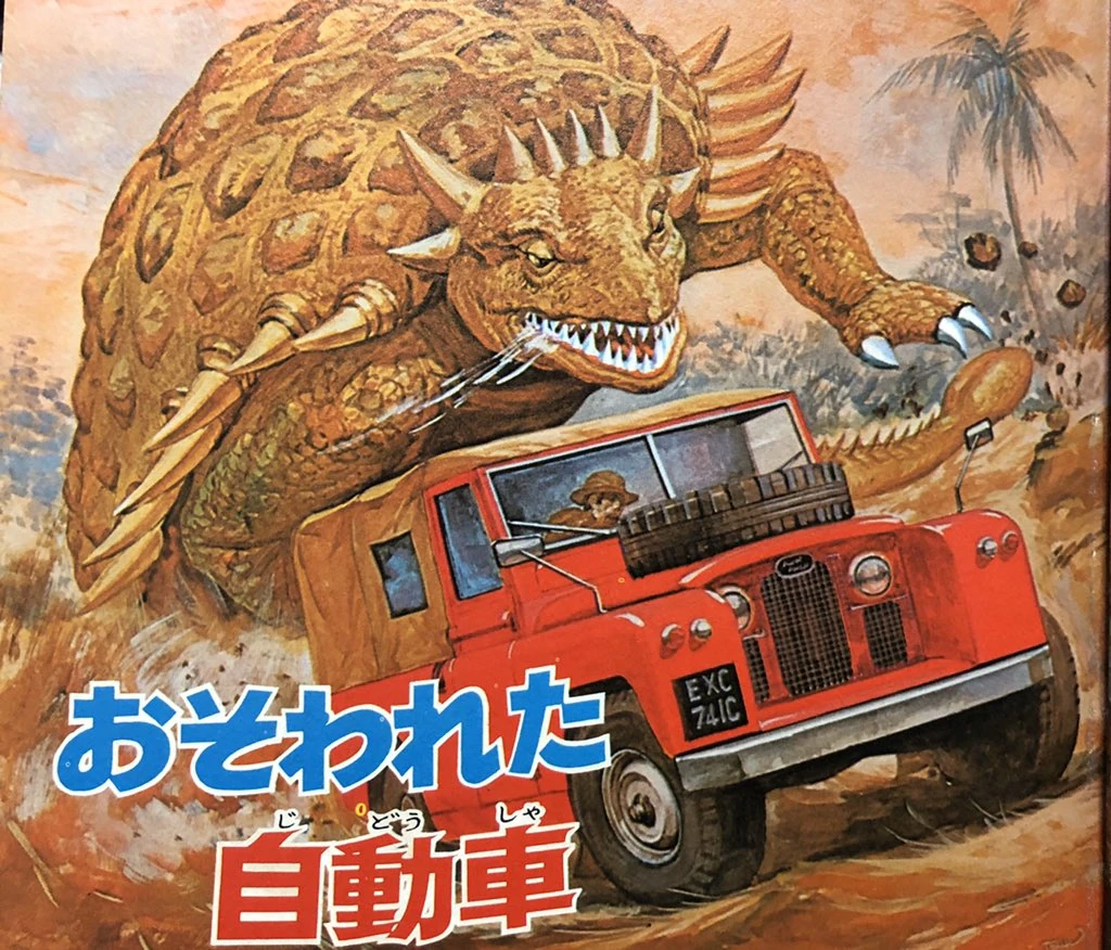 Ankylosaur of Katsuro Desert | Living Dinopedia Wiki | Fandom