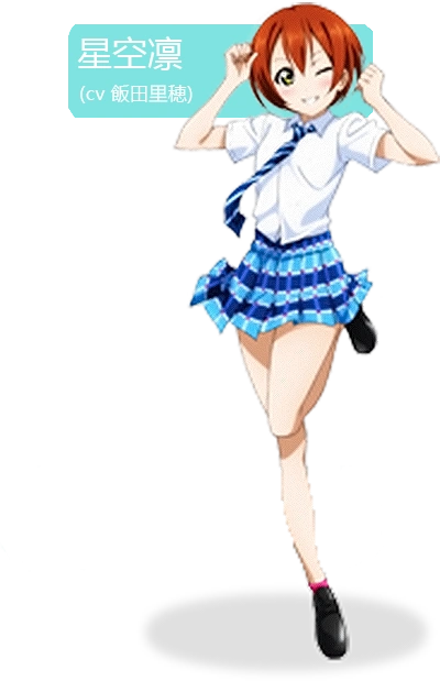 Hoshizora Rin | Wikia LLSIF | Fandom