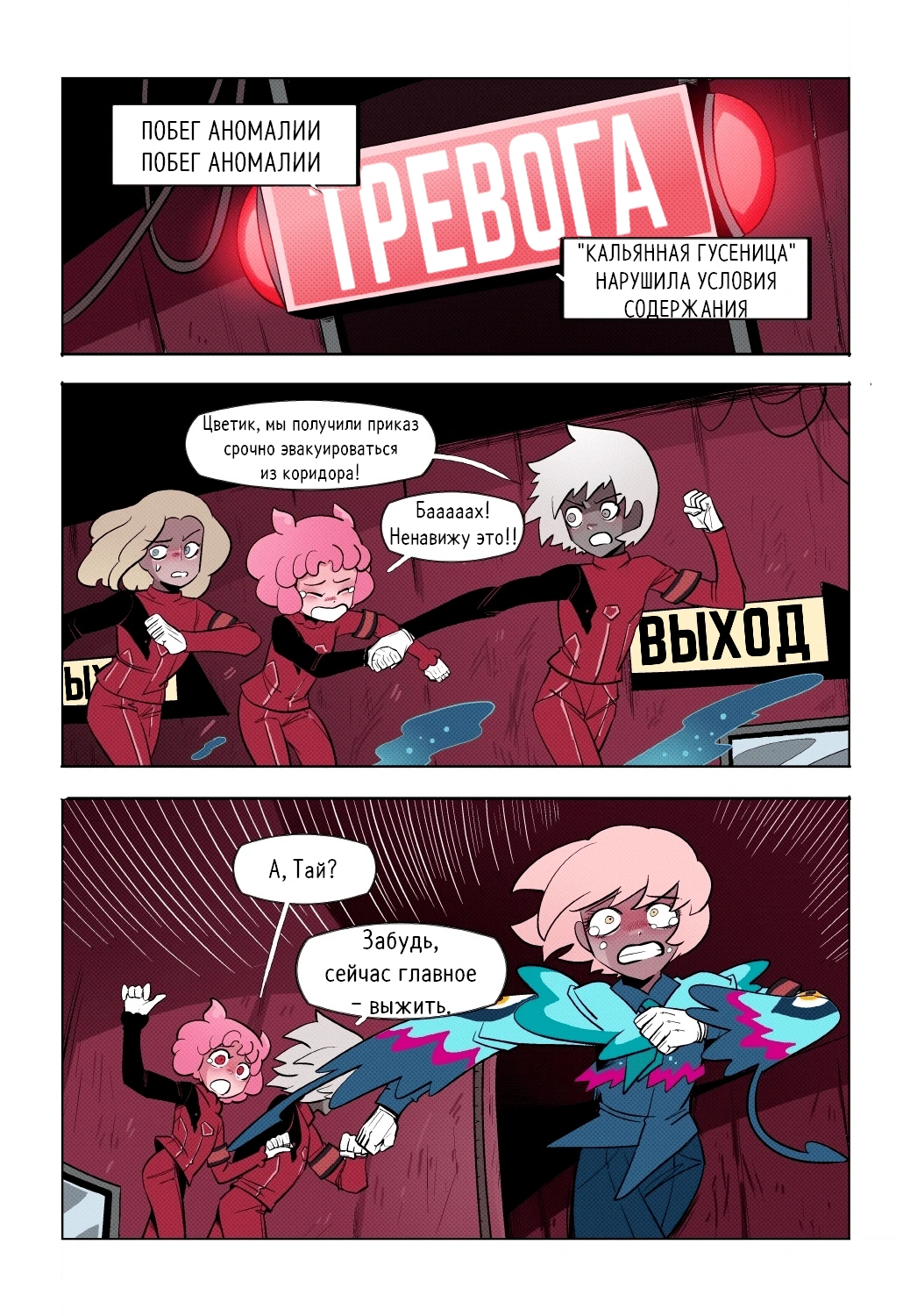 Глава двадцатая (КЧ) | Вселенная Project Moon | Fandom