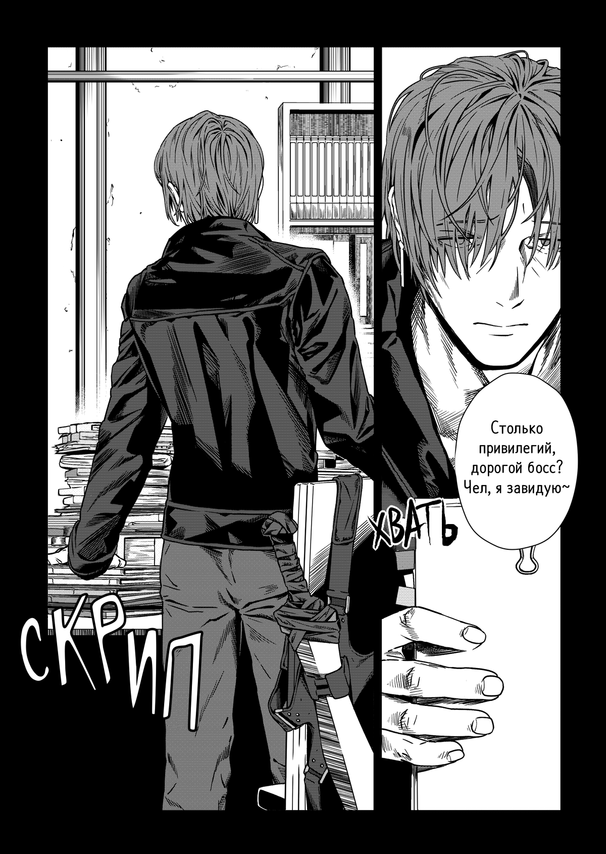 Глава первая (Левиафан) | Вселенная Project Moon | Fandom