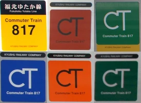 817 series | Locomotive Wiki | Fandom