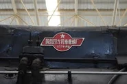 China Railways No. RM-1001 | Locomotive Wiki | Fandom