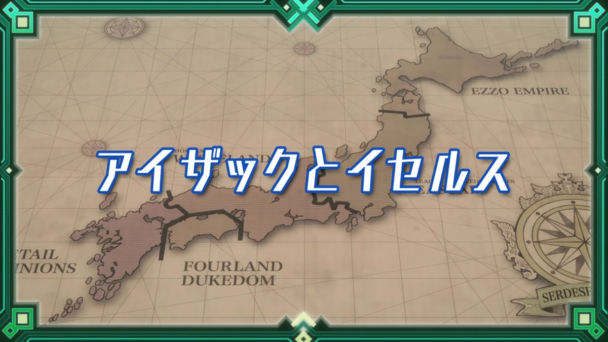 Isaac and Iselus | Log Horizon Wiki | Fandom