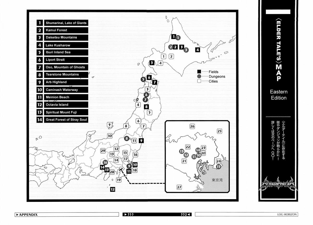 Eastal League of Free Cities | Log Horizon Wiki | Fandom