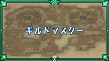 Guild Master | Log Horizon Wiki | Fandom