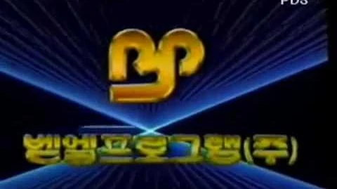 Bethel Program | Logo Rip-Offs Wikia | Fandom