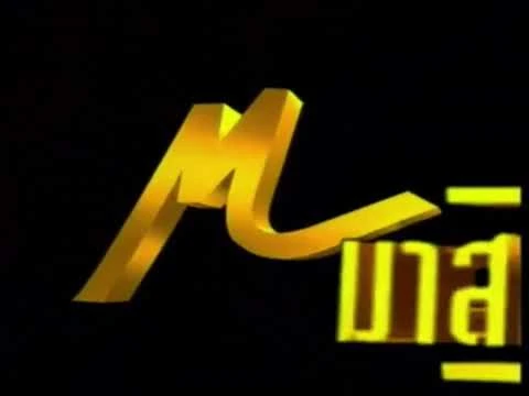 Master Tape | Logo Rip-Offs Wikia | Fandom