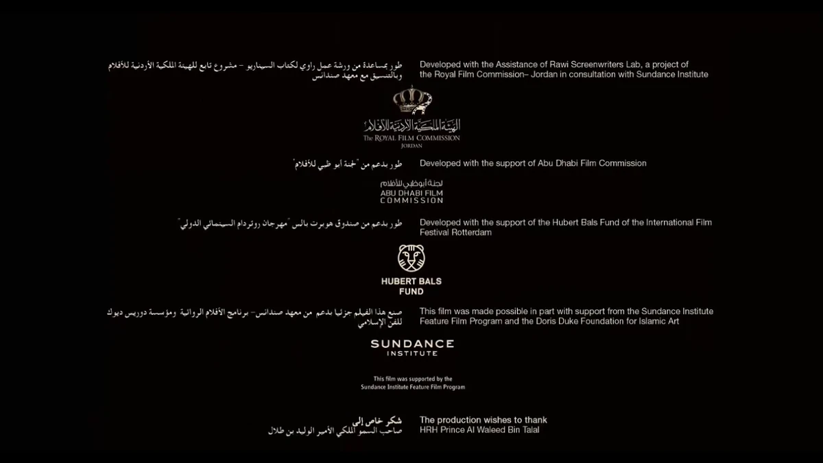 The Royal Film Commission - Jordan/In-Credit Text Variants | Logo ...