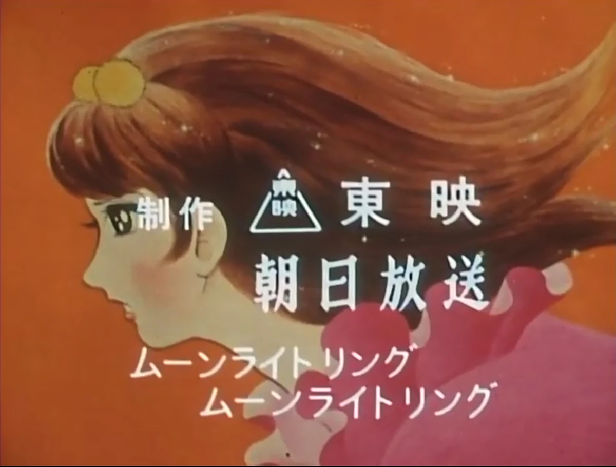 ABC Television (Japan)/Credits Variants (1970-1979) | Logo Timeline ...