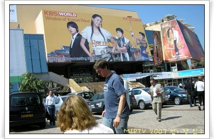 MIPTV Media Market/Photo Gallery (2007 - Featuring Milia) | Logo ...