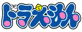Doraemon | Logo Timeline Wiki | Fandom