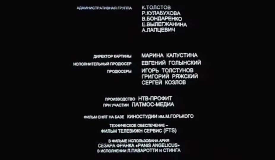 NTV (Russia)/In-Credit Text Variants | Logo Timeline Wiki | Fandom