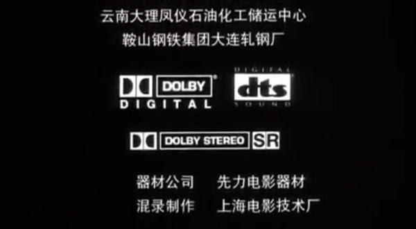 Dolby Stereo Credits : Comprendre les différents formats de son cinéma ...