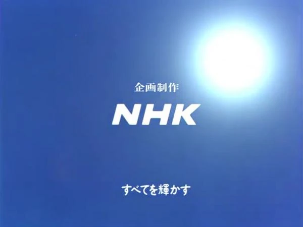 NHK/Credits Variants (1990-1999) | Logo Timeline Wiki | Fandom