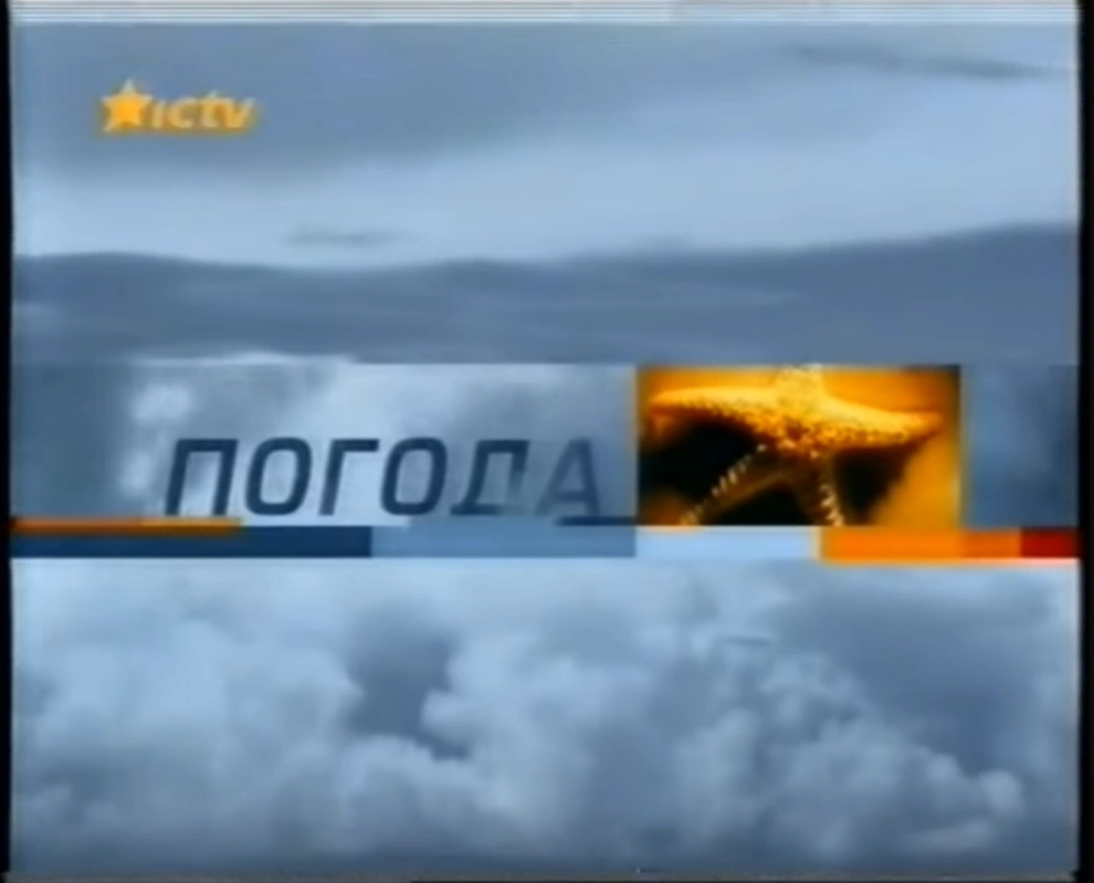 Mykolyna pohoda | Logo Timeline Wiki | Fandom