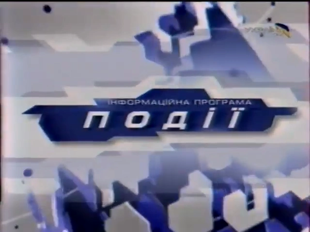 Novyny S'ohodni | Logo Timeline Wiki | Fandom