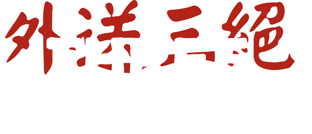 Three Delivery | Logo Timeline Wiki | Fandom