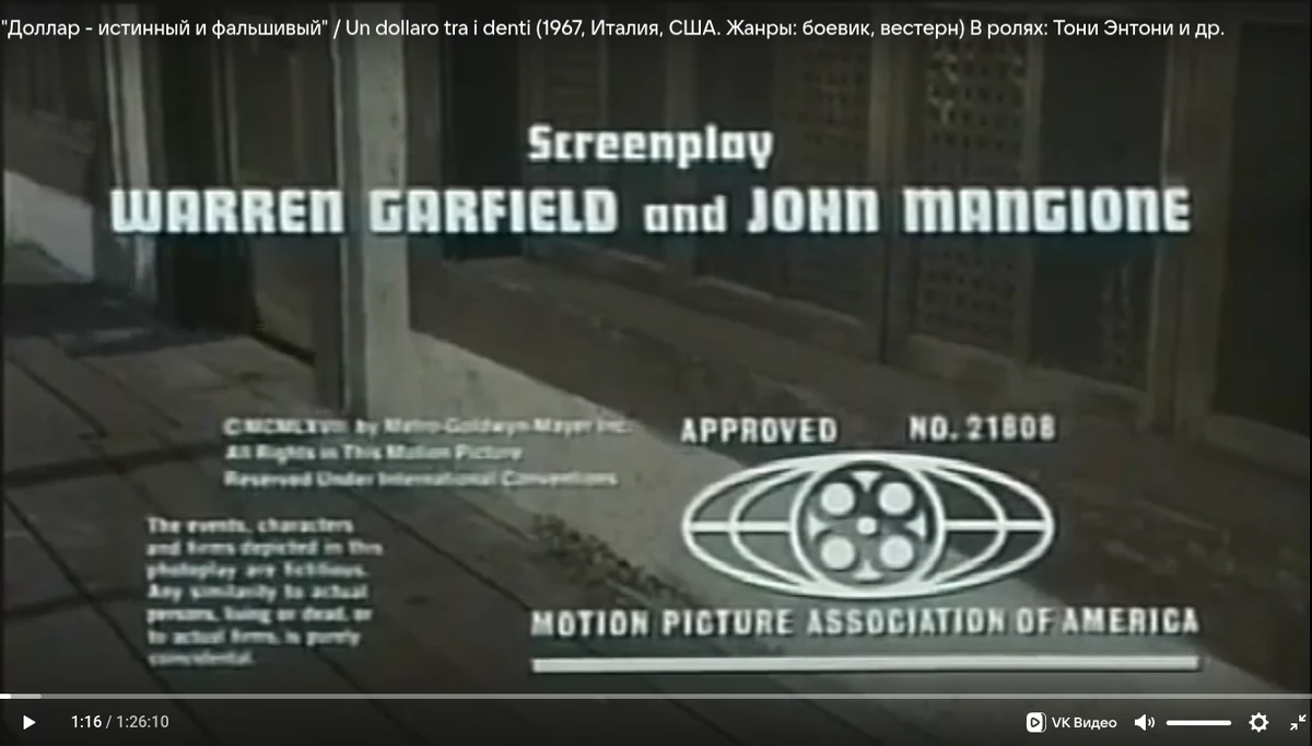 Motion Picture Association of America/Credits Variants (1967-1969 ...