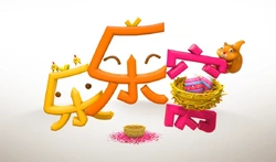 Mediacorp 乐乐窝 (Lè Lè Wō/Singapore, DanielTubeIsBack's Version) | Logo Fanon 2 Wiki | Fandom