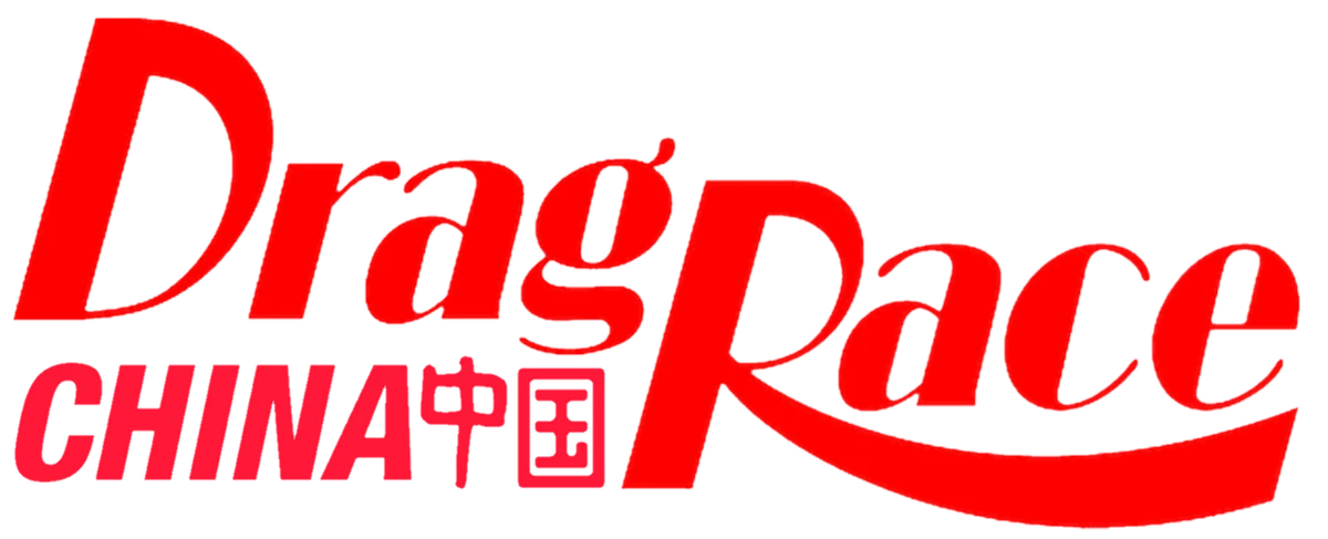 Drag Race China | Logopedia Fanon Wiki | Fandom