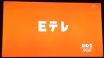 NHK Educational TV/Idents | Logopedia | Fandom