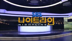 SBS Nightline | Logopedia | Fandom