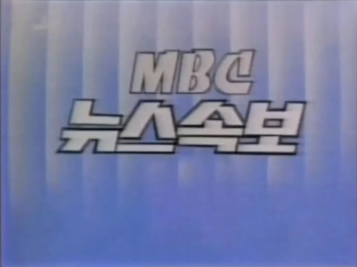 MBC Breaking News | Logopedia | Fandom