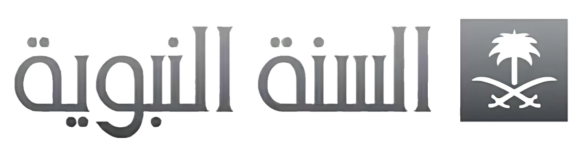 Saudi Sunnah TV | Logopedia | Fandom