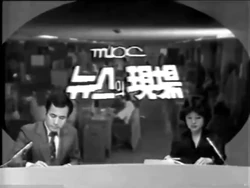 MBC Newsdesk | Logopedia | Fandom