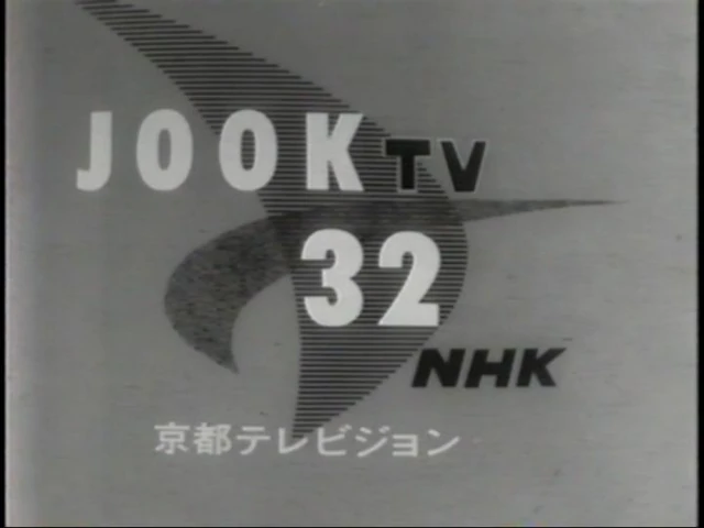 NHK General TV Kyoto | Logopedia | Fandom