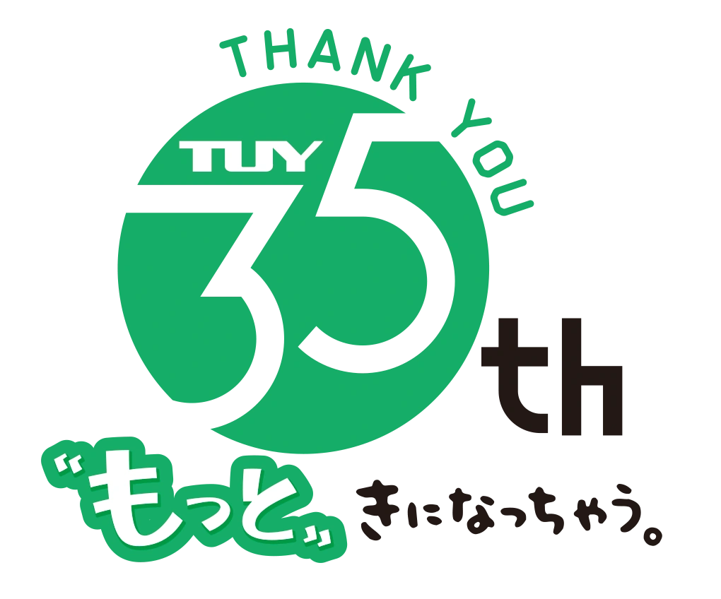 TV-U Yamagata/Anniversary | Logopedia | Fandom