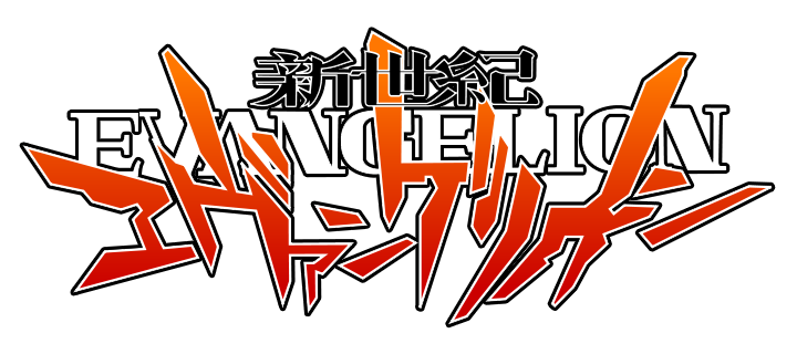 Neon Genesis Evangelion | Logopedia | Fandom