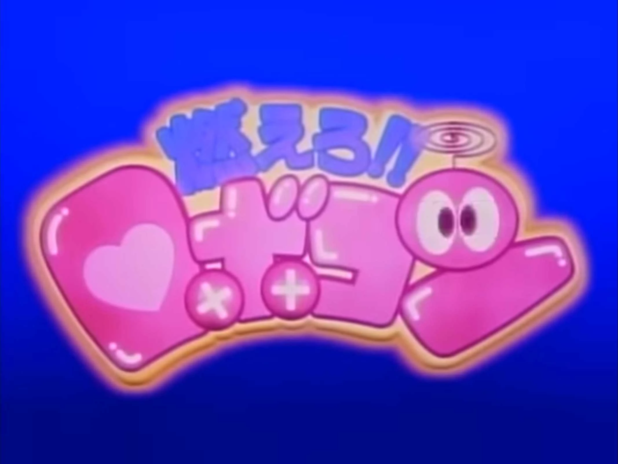 Moero!! Robocon | Logopedia | Fandom