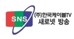 Korea Cable TV Saeronet Broadcasting | Logopedia | Fandom