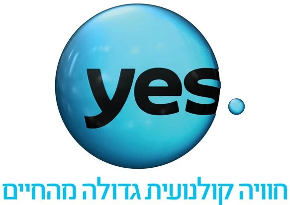 yes (Israel) | Logopedia | Fandom